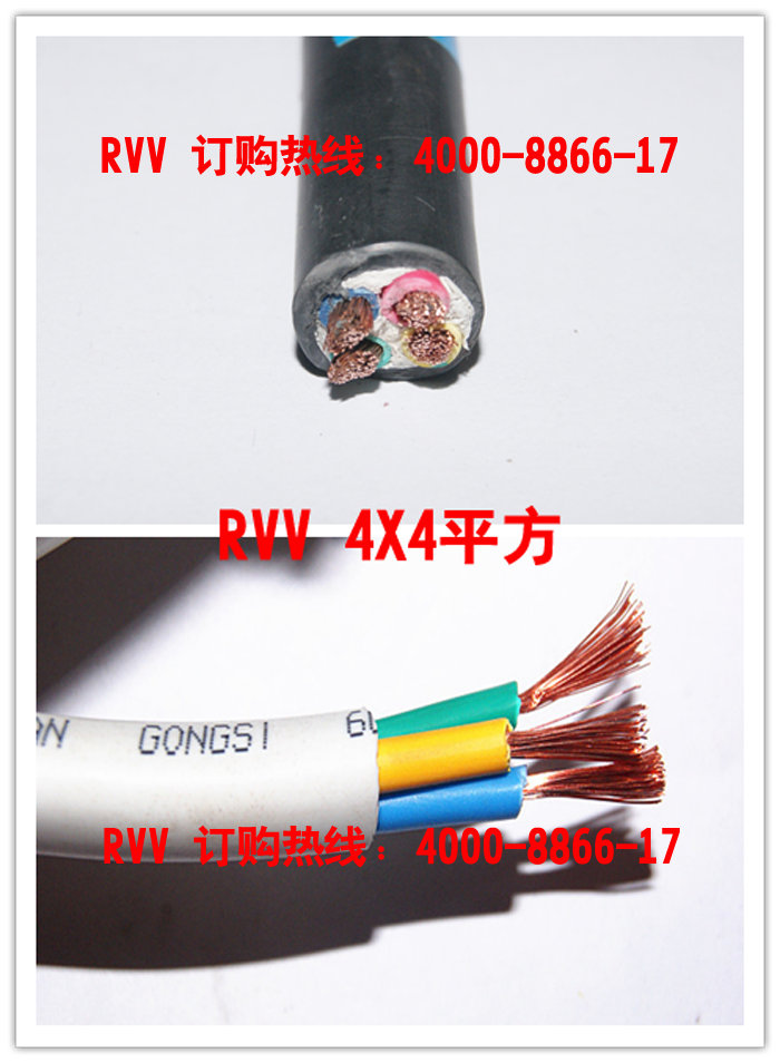 4平方护套软线|软护套线(RVV4×4)|4芯护套线|护套线型号规格-杭州安信电